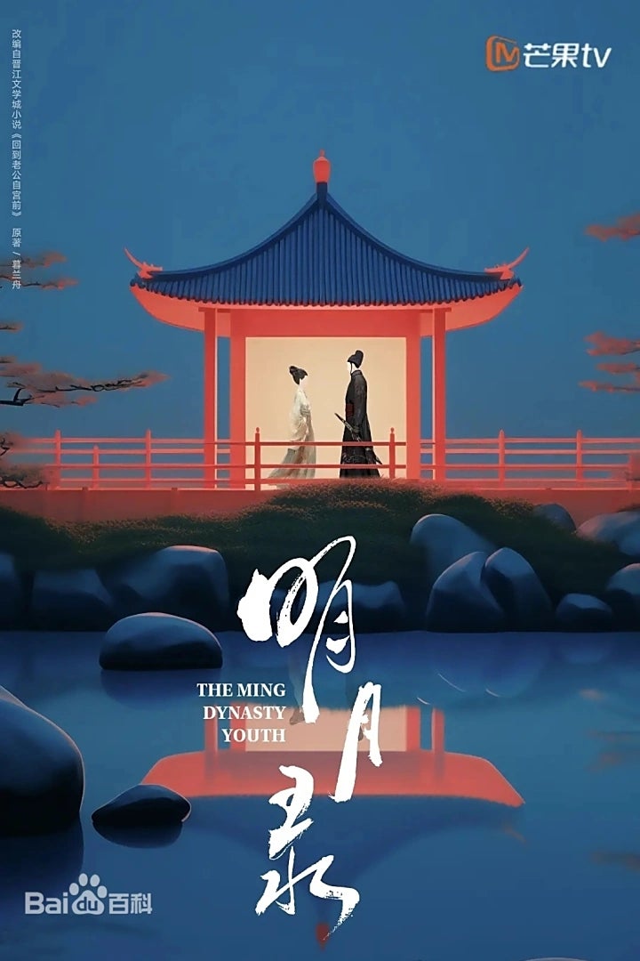 왕초연 신작 '명월록' 현장 사진 공개! 신운래 호위무사 논란 진실은? : 네이버 블로그