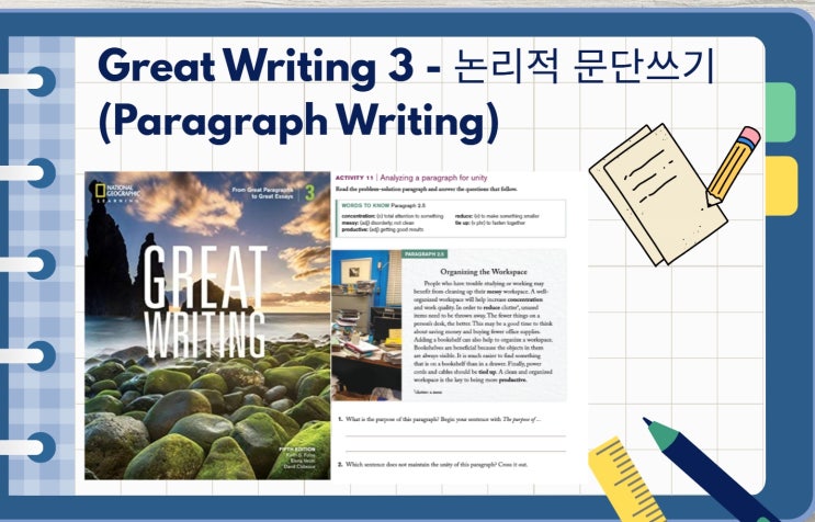 [국제학교 Writing·온라인 라이팅수업] Great Writing 3 – Paragraph Writing.온라인writing ...