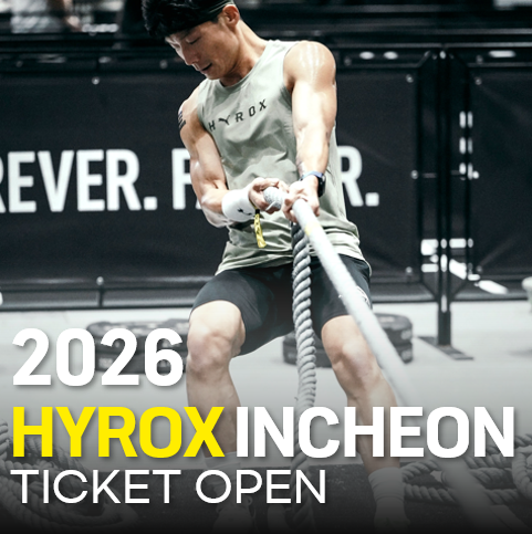 [2026 HYROX INCHEON]접수 오픈 일정 및 결재 옵션 : 네이버 블로그