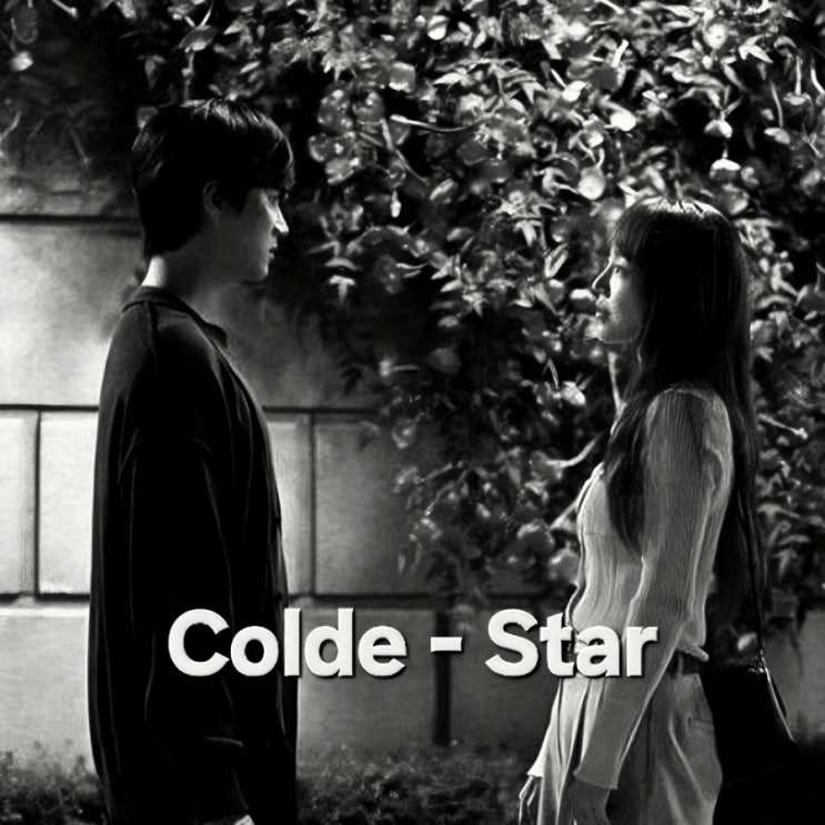 [Colde 콜드 - Star]+가사 번역 해석 뜻 : 네이버 블로그