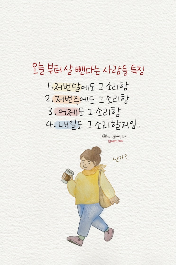 내얘긴가?? : 네이버 블로그