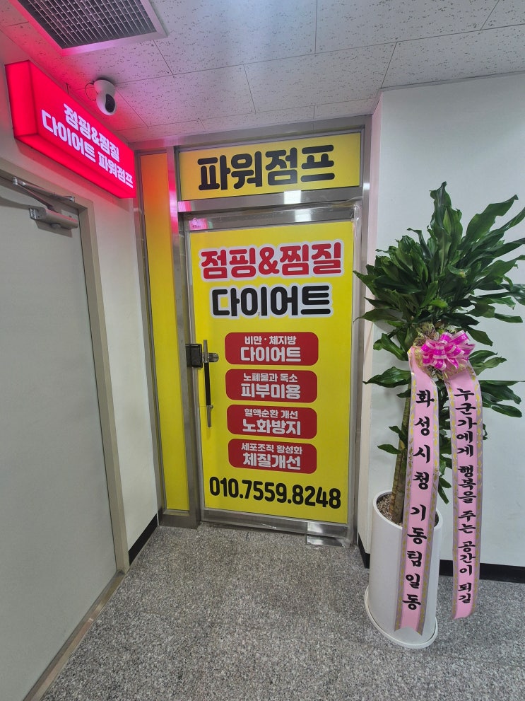 매교역에서 매교파워점프 오는 길을 ARABOZA! 매교동 인계동 지동 세류동 권선동 : 네이버 블로그