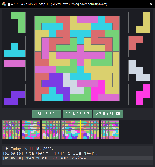 [LxMFC/실습과제] 원하는 형태로 블럭 조립하기 - Step 11 : 네이버 블로그
