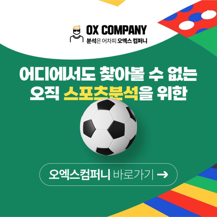 2025년11월19일 안양 정관장 레드부스터스 수원 KT 소닉붐 오늘 분석 : 네이버 블로그