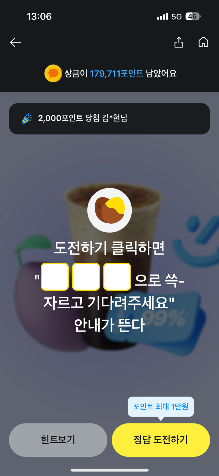 카카오페이퀴즈정답 퀴즈타임정답 고구마 자르면 신메뉴를 받는다고? : 네이버 블로그