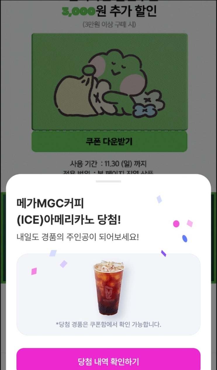 [이벤트] CJ one 1만 어택 25일 매일 경품 : 네이버 블로그