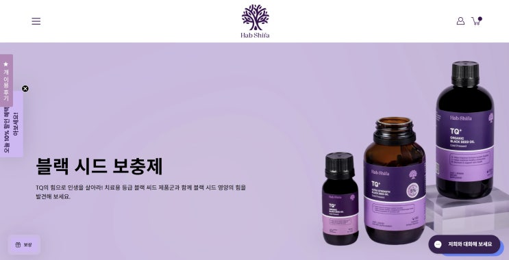 TQ+ Ultra Strength Black Seed Oil 120 Capsules (1캡슐 Thymoquinone: 25mg ...