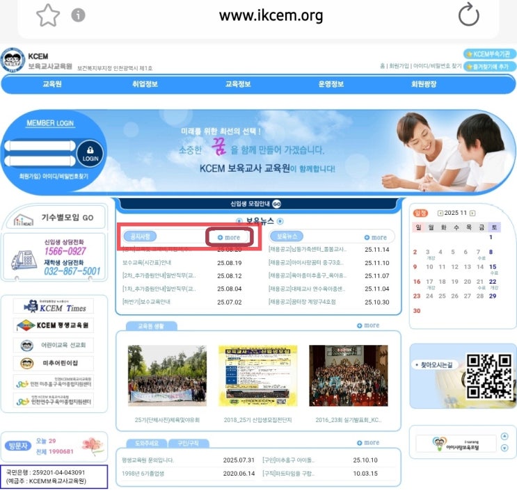 보육교사 장기미종사자 교육수강기 - 인천KCEM보육교사 교육원 : 네이버 블로그