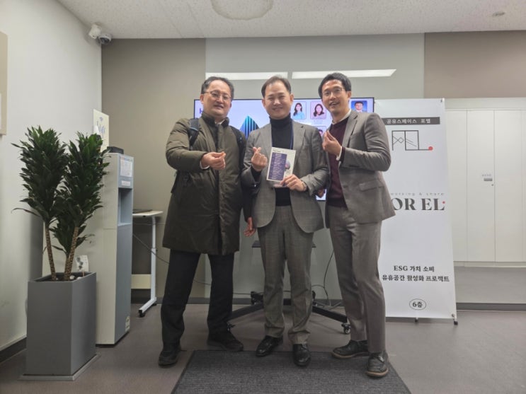 The Giver 컨퍼런스 2회차 김희봉 박사님 덕분에 잘 배웠어요. : 네이버 블로그