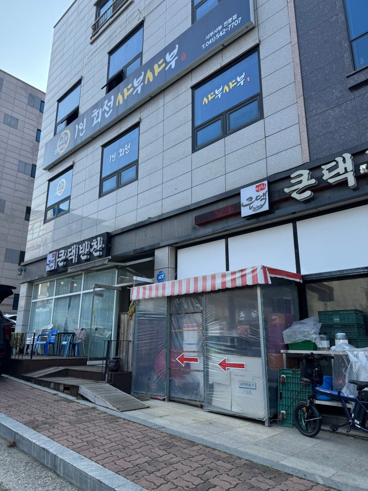 나는 왜 반찬 맛집 이제 알았지?(큰댁반찬) : 네이버 블로그