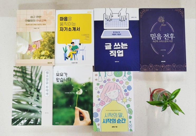 [책 출판] 서랍 속 원고, 세상 밖으로 꺼내드립니다. (기획부터 첨삭, 출판까지)_엘로이북 출판사 : 네이버 블로그