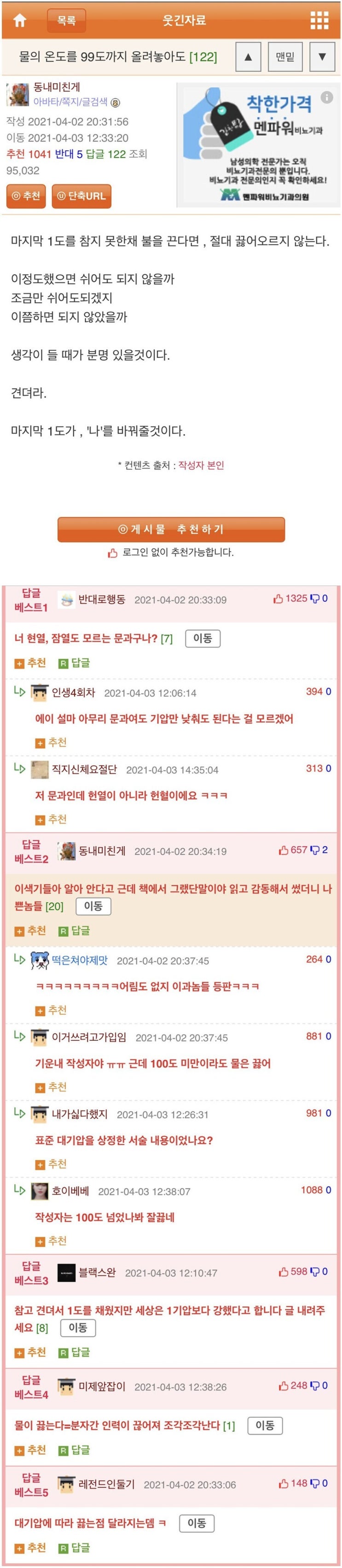 문과 울리는 이과생들. : 네이버 블로그