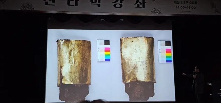 금관총 출토품 이사지왕 새겨진 큰칼 : 네이버 블로그