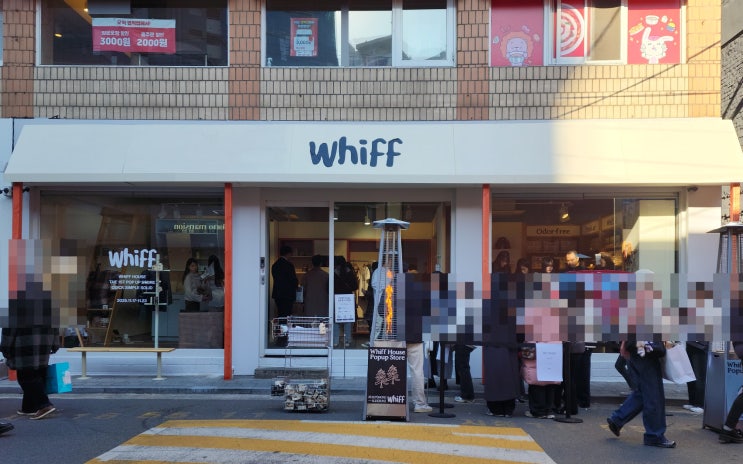 위프 whiff house 팝업 고체 향수에 미치다!! : 네이버 블로그