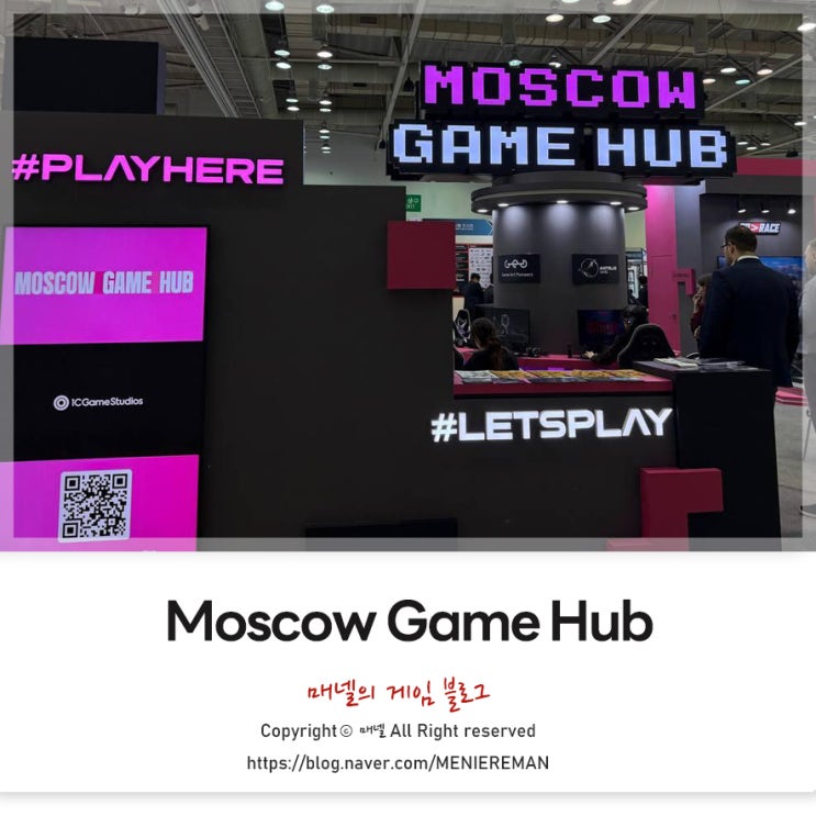 G-Star 2025 B2B Moscow Game Hub와 2026년 신작 스팀 게임 : 네이버 블로그
