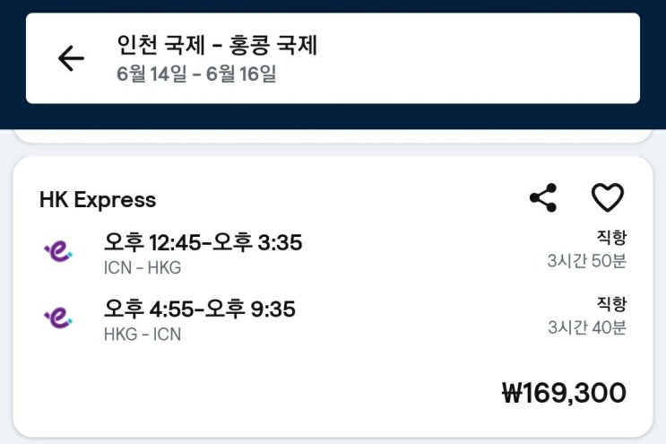 #2.다시, 에어텔만 정하고 떠나는 무계획 홍콩 여행_준비 : 네이버 블로그