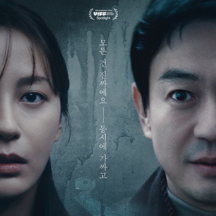 넌센스 영화 후기 : 진짜 괴물의 현혹 : 네이버 블로그