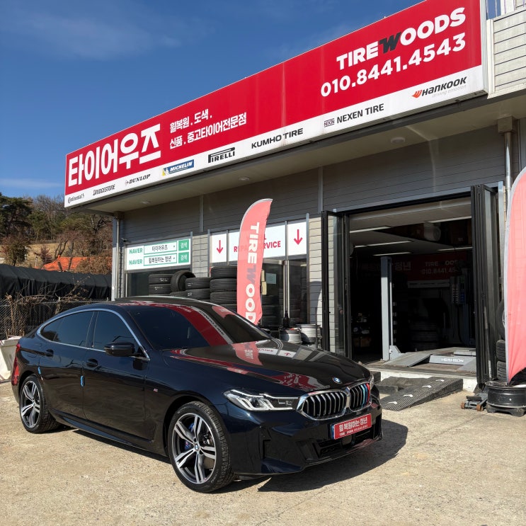 BMW 6GT 647M 순정휠, BMW 6GT 648M 순정휠 교체작업 : 네이버 블로그