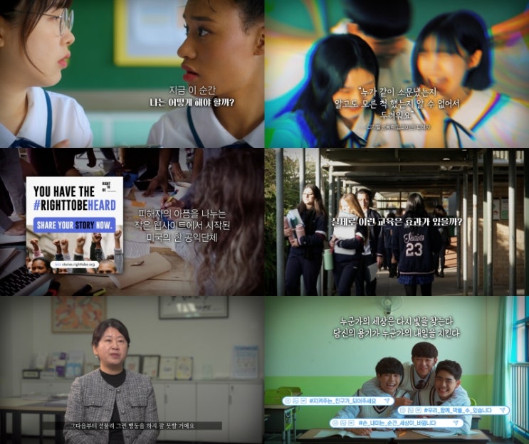 [장선영의 포커스] “작은 용기가 폭력을 멈춘다” : 네이버 블로그