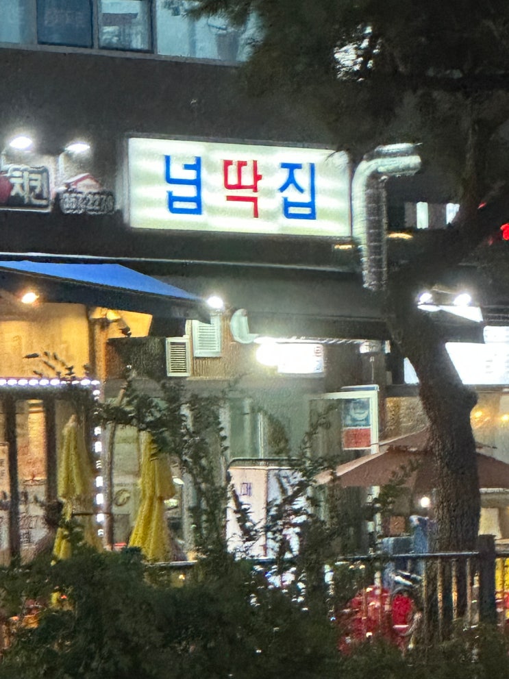 구파발 삼겹살 맛집 넙딱집 모둠구이 후기 : 네이버 블로그