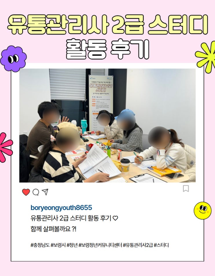 유통관리사 2급 스터디 후기 ️ : 네이버 블로그