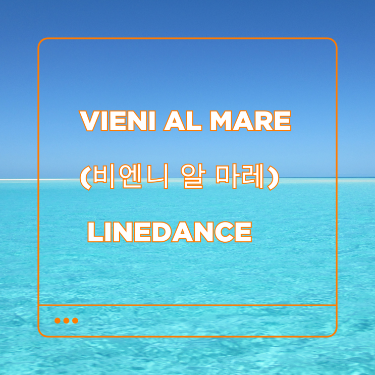 Vieni Al Mare(비엔니 알 마레) Linedance 동영상 및 스텝설명 : 네이버 블로그