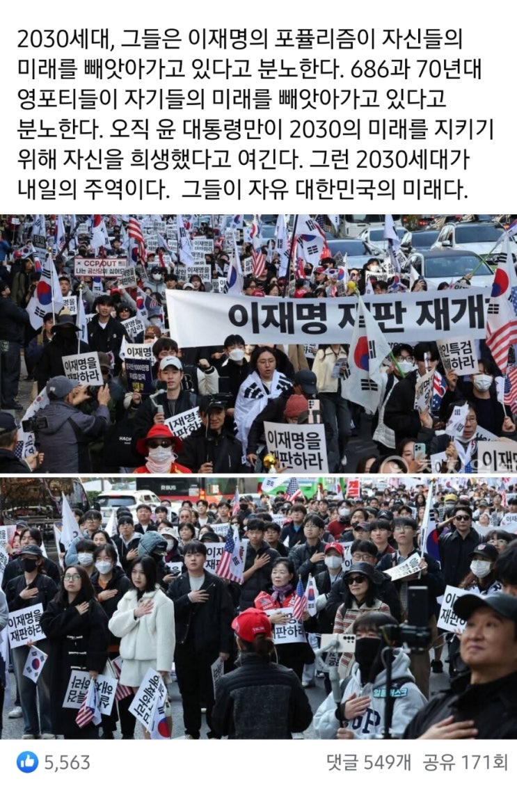 2030은 대한민국의 유일한 미래 : 네이버 블로그