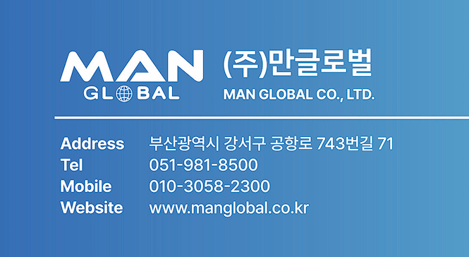 만글로벌 코리아 회사소개 : 네이버 블로그