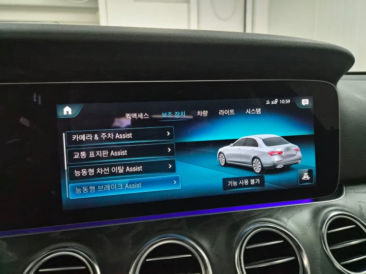 BENZ E250 W213 HERMES 초기설정 : 네이버 블로그