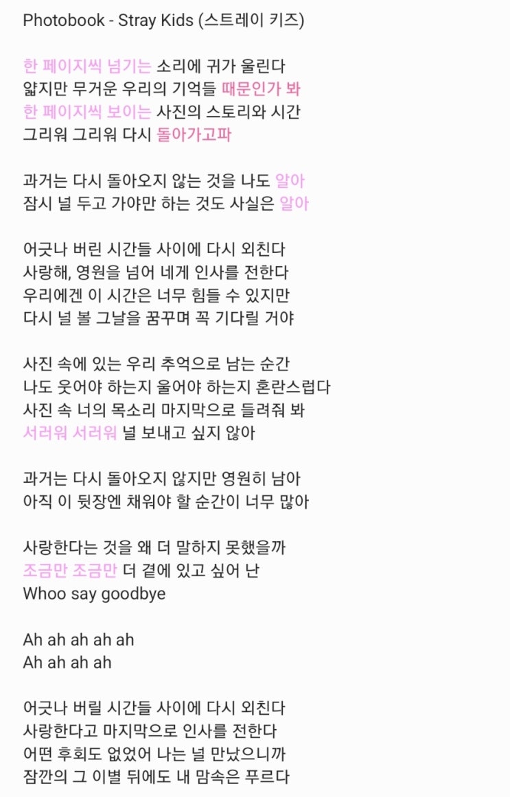 Photobook 가사 : 네이버 블로그