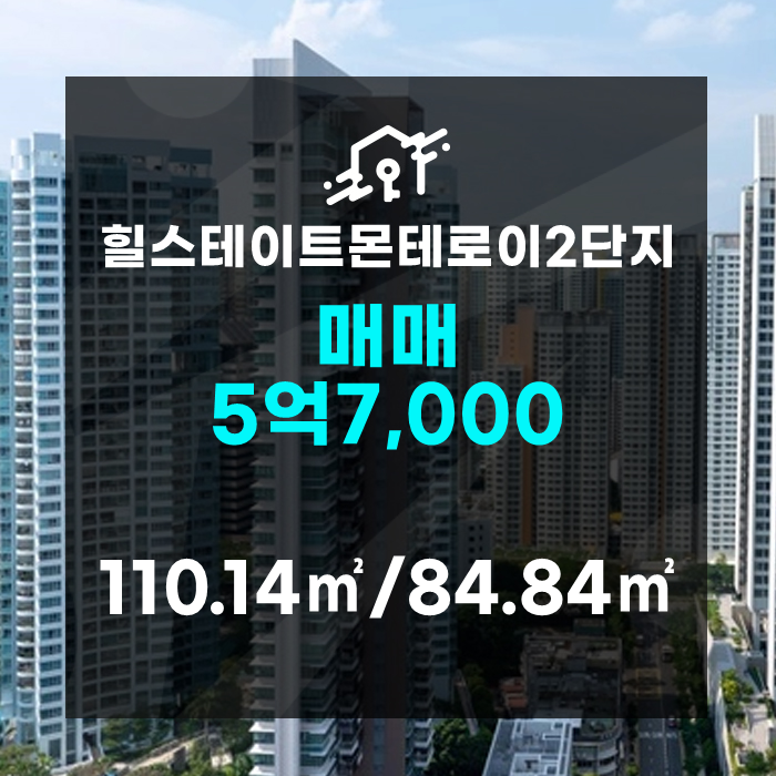 용인시 처인구 모현읍 힐스테이트몬테로이2단지 매매 5억7,000만원 : 네이버 블로그
