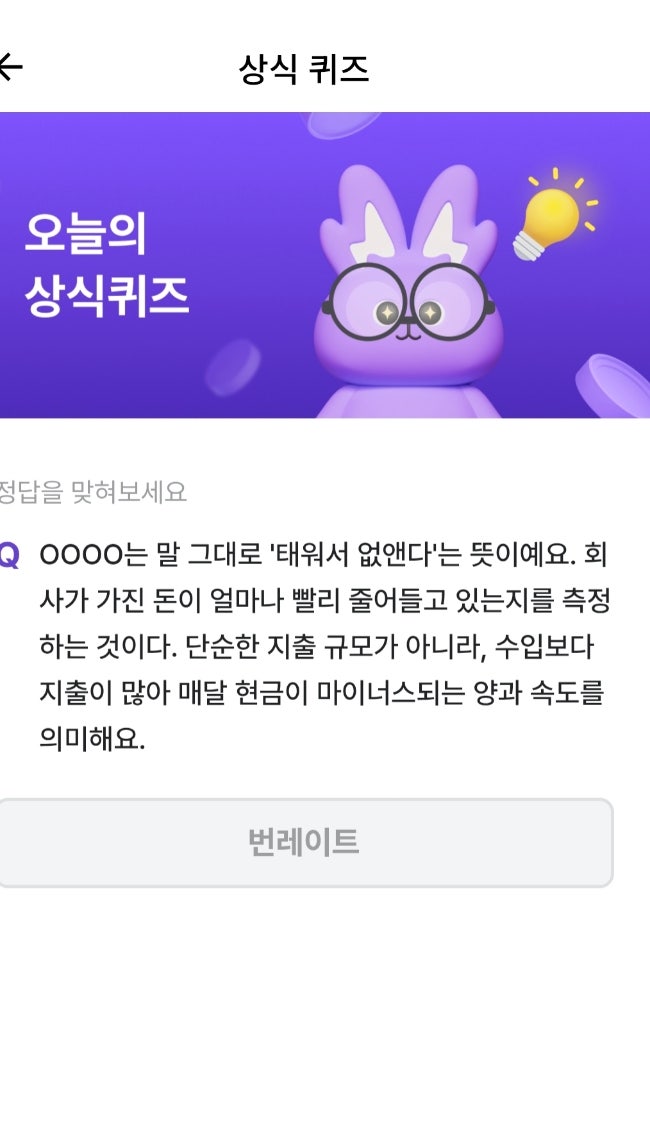 정답을 맞혀보세요 CJ ONE에서 OOOO으로 1줄 빙고 완성 시 1만P 증정! CJ ONE 설치 후 확인 가능해요! : 네이버 블로그