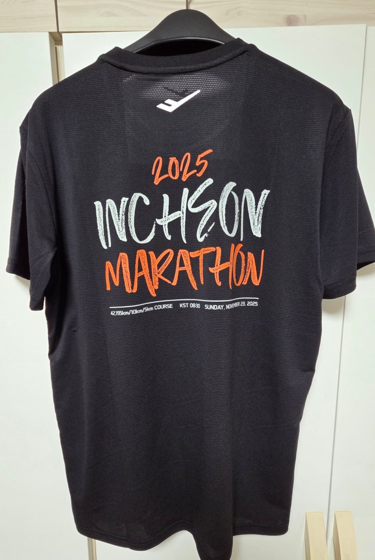 2025 인천마라톤 기념품 배번호 도착 : 네이버 블로그