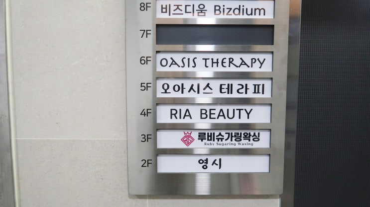 [성수] 성수 유일 슈가링왁싱 루비슈가링왁싱 후기(신상 왁싱샵) : 네이버 블로그