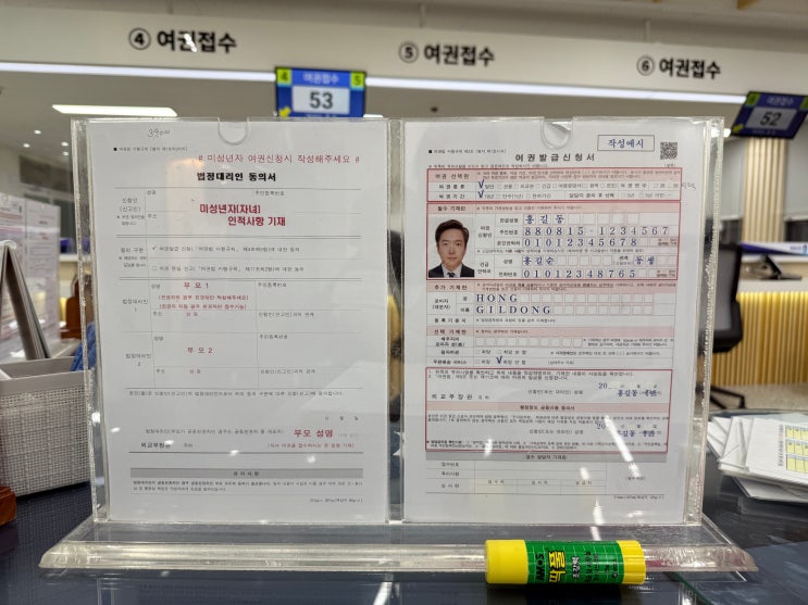 충청북도청 9개월 아기 해외여행 여권 발급 여권 재발급 방법 : 네이버 블로그