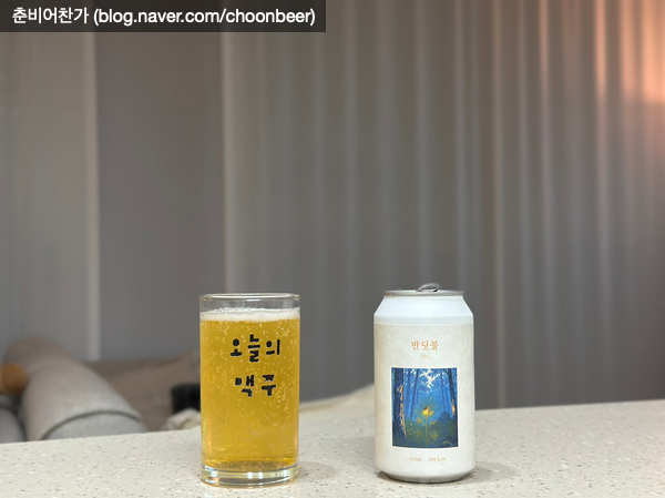 786. 태평양조 반딧불 IPA (Taepyung Brewing Fireflies) : 네이버 블로그