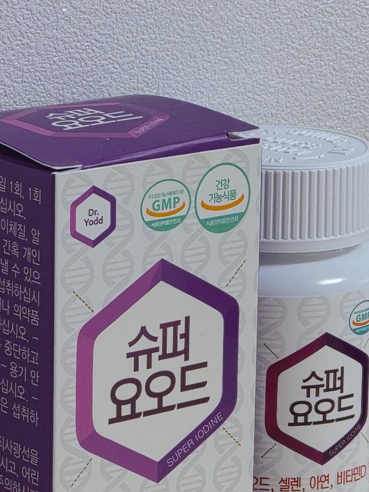 “닥터요드 슈퍼요오드, 요오드 영양제 효능부터 사용 전후 변화까지!” : 네이버 블로그
