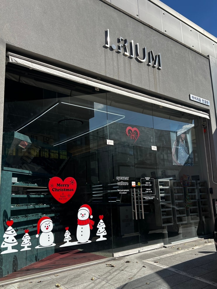 힙하고 트렌디한 매장 [전주 안경원 추천 아이리움 본점] : 네이버 블로그