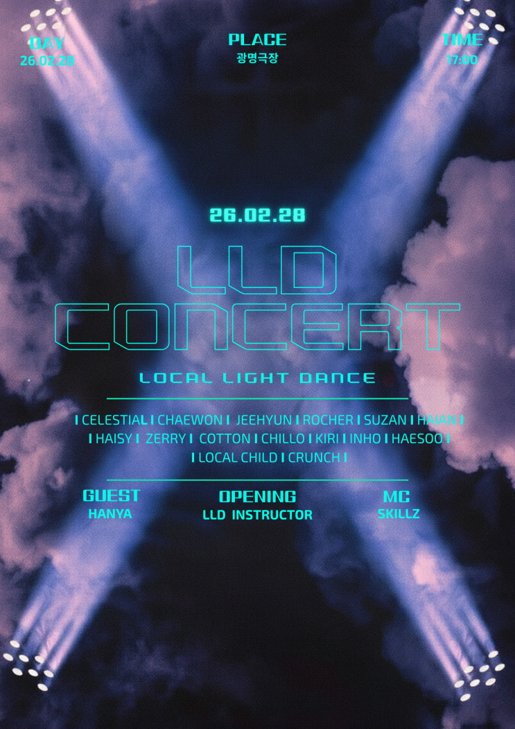 !!2026 LLD CONCERT 라인업 포스터 공지!! : 네이버 블로그