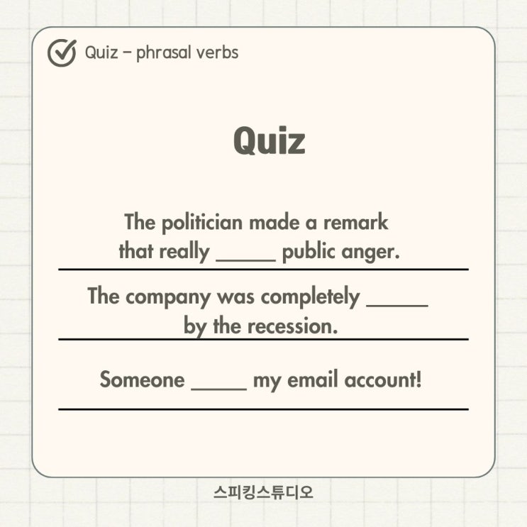 [구동사 Quiz #104] 영어표현 / 강남역 일대일 영어회화 / 스피킹스튜디오 : 네이버 블로그