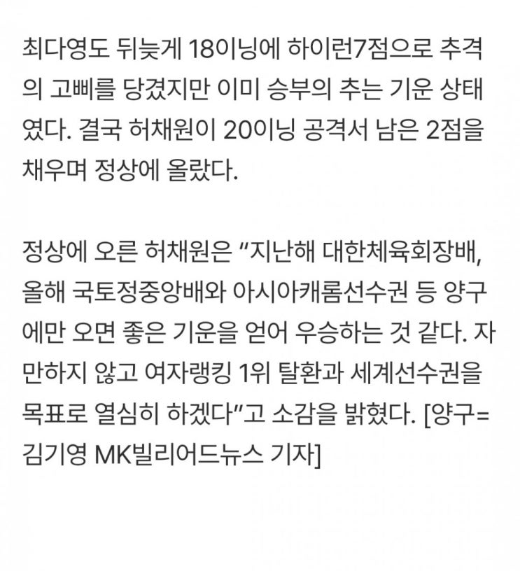 허채원 내년에 LPBA 안올 듯 : 네이버 블로그