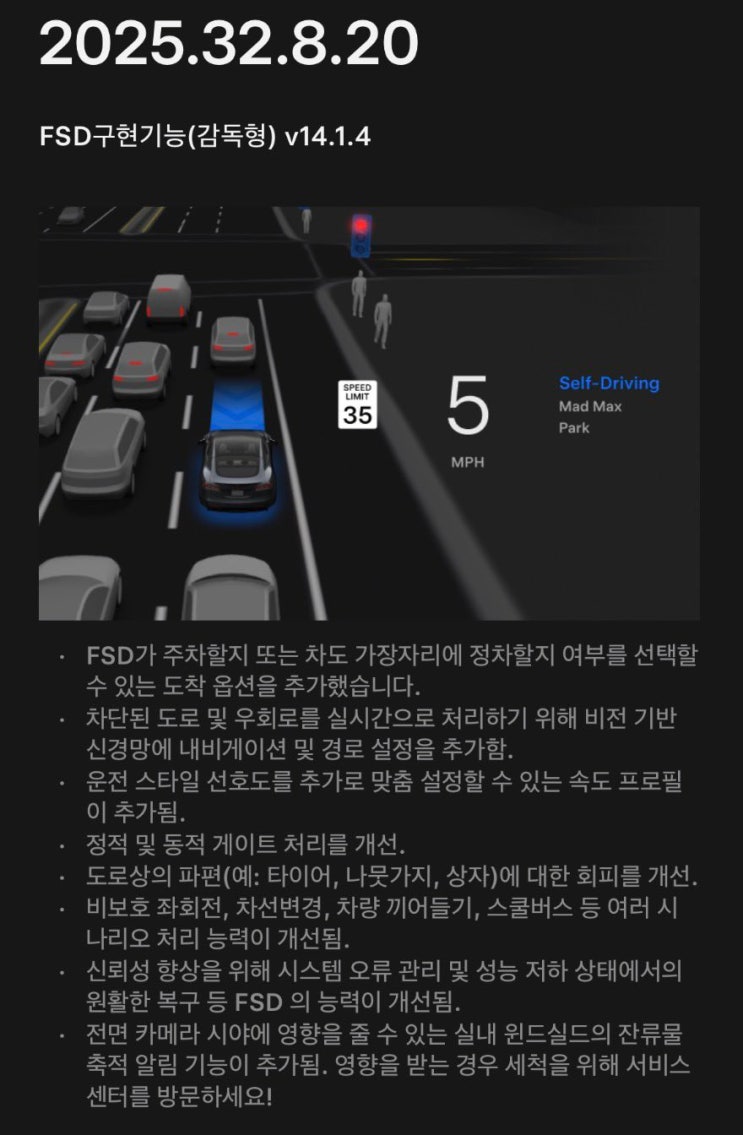 한국 FSD에 대한 모든 것 : 네이버 블로그