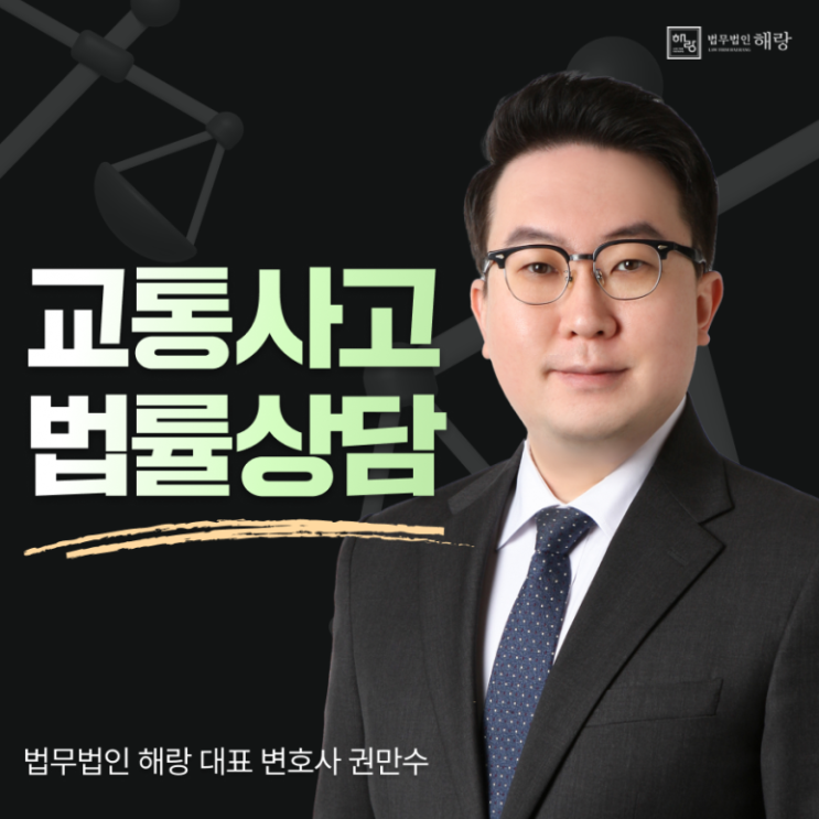 신호등 정차시 후미 추돌 판결 전 마지막 진술 준비법 : 네이버 블로그