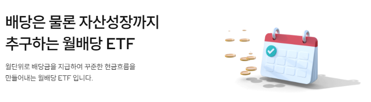 [ETF추천]연 9% 배당과 함께 수익률까지 얻는 ETF(441640, 코미액) : 네이버 블로그
