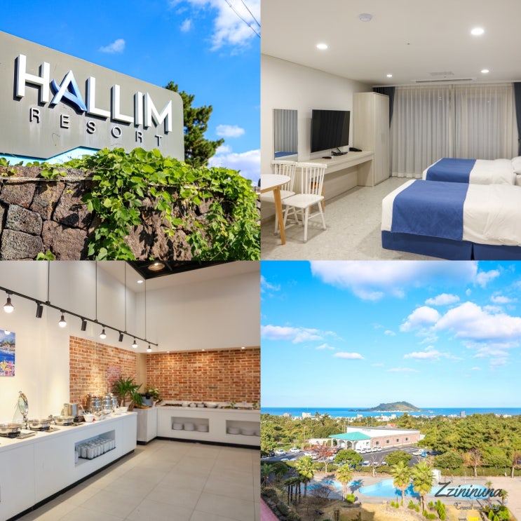 제주 서쪽 숙소 추천 협재해수욕장 한림공원 한림리조트 조식 제주도 가성비 호텔 : 네이버 블로그