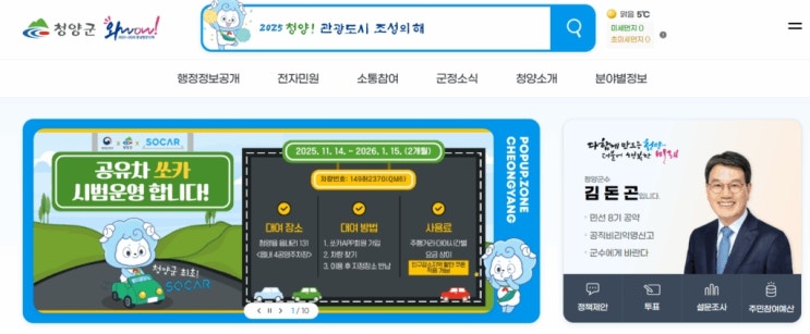 청양군청 홈페이지 바로가기 (https://www.cheongyang.go.kr) : 네이버 블로그