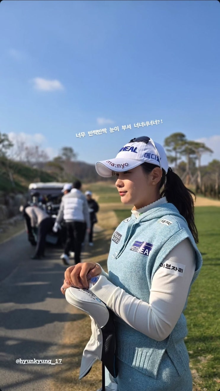 "KLPGA 2025 시즌 끝난 후" 선수들은 뭐할까? 박현경, 이예원, 김재희 근황 : 네이버 블로그