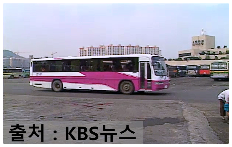 (KBS뉴스)『진흥여객 시외직행버스 (대우 Royal Ace BH113)』 : 네이버 블로그