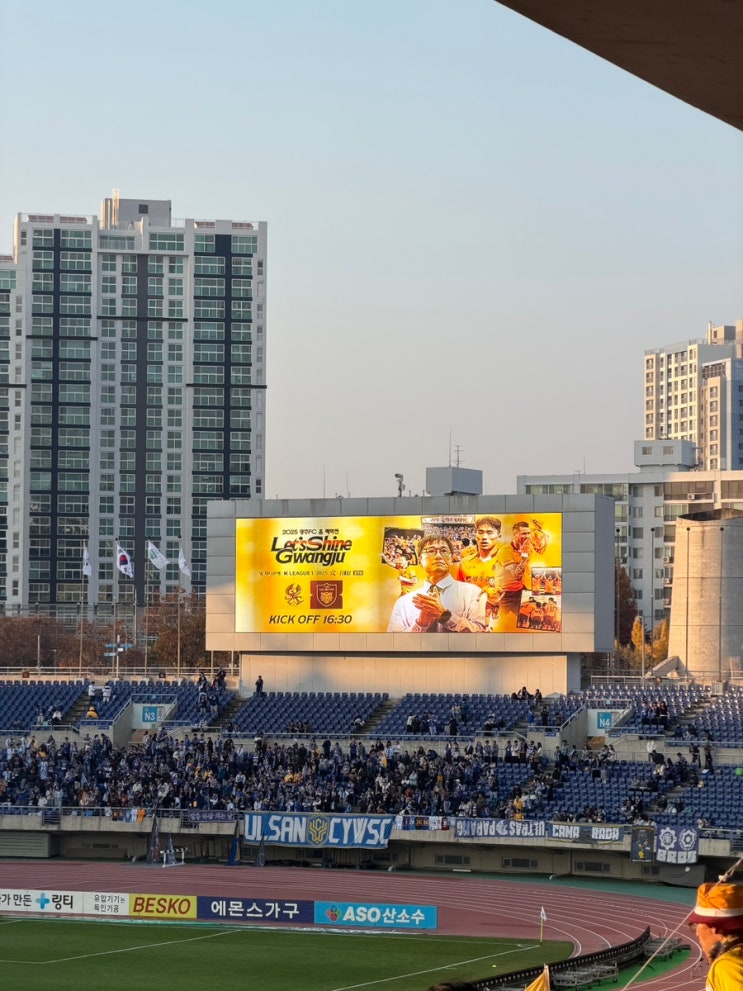 2025.11.22 - 하나은행 K리그1 2025 37R : 네이버 블로그