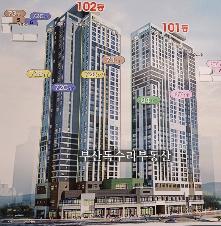 [해운대SK뷰 101동] 오션뷰·남동향 중층 84B 매매, 중동 생활권 핵심 아파트 : 네이버 블로그